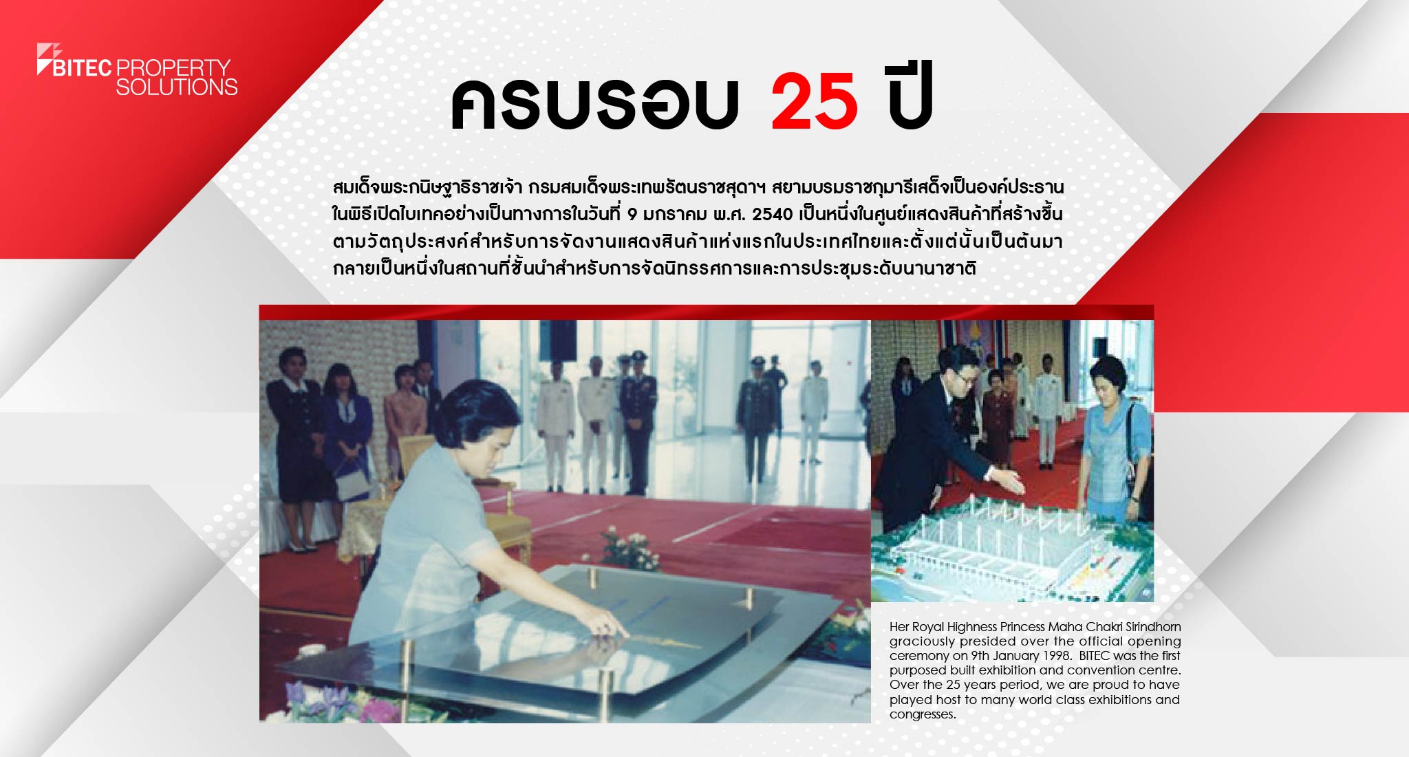 Her Royal Highness Princess Maha Chakri Sirindhorn graciously presided ...