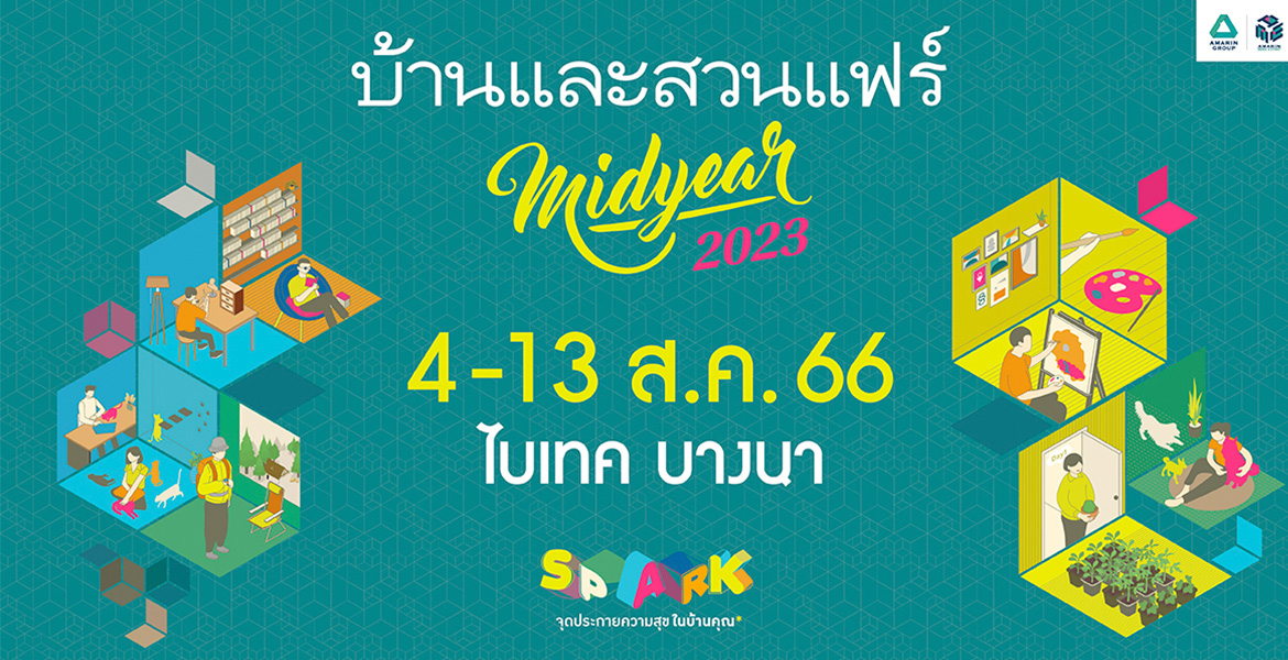 บ้านและสวนแฟร์ midyear 2023 - Bangkok International Trade & Exhibition Centre
