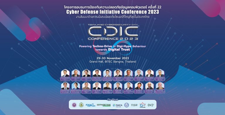 Cyber Defense Initiative Conference (CDIC2023) - Bangkok International Trade & Exhibition Centre