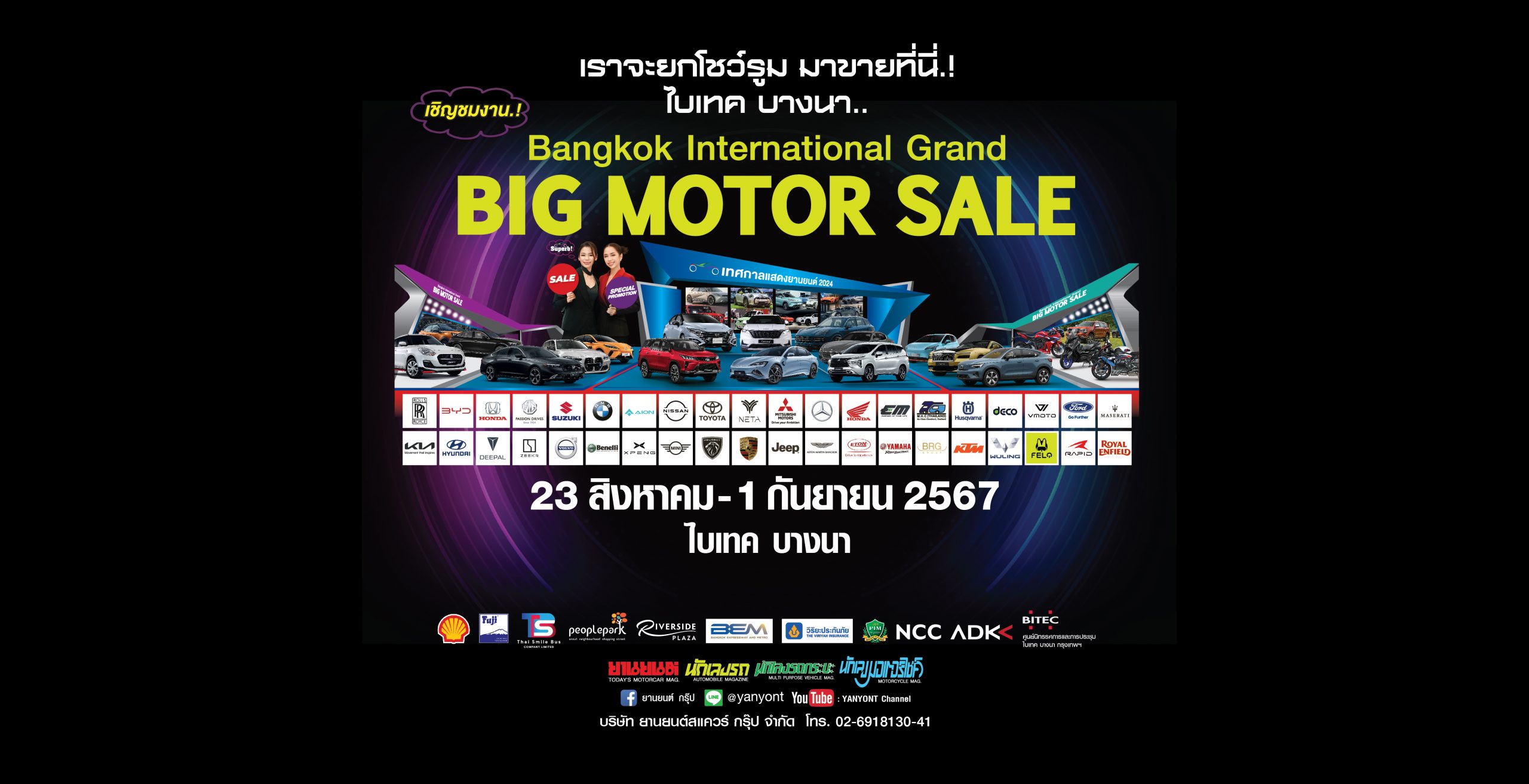 BIG MOTOR SALE 2024