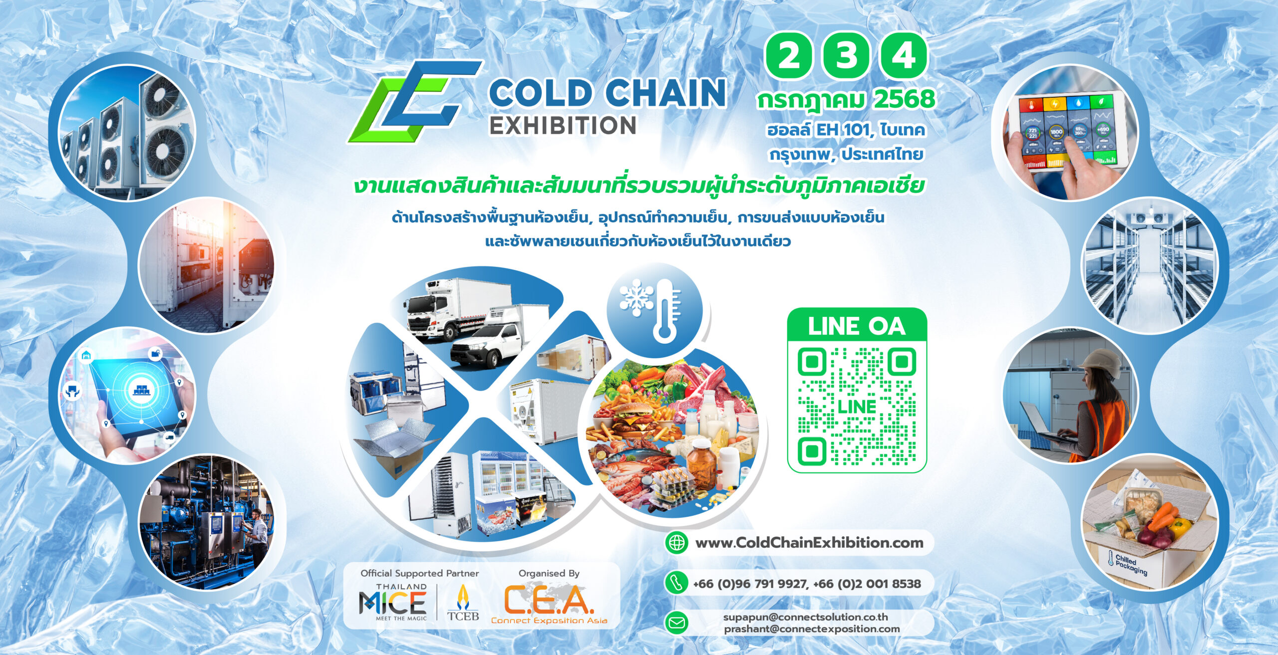 Cold Chain Exhibition 2025