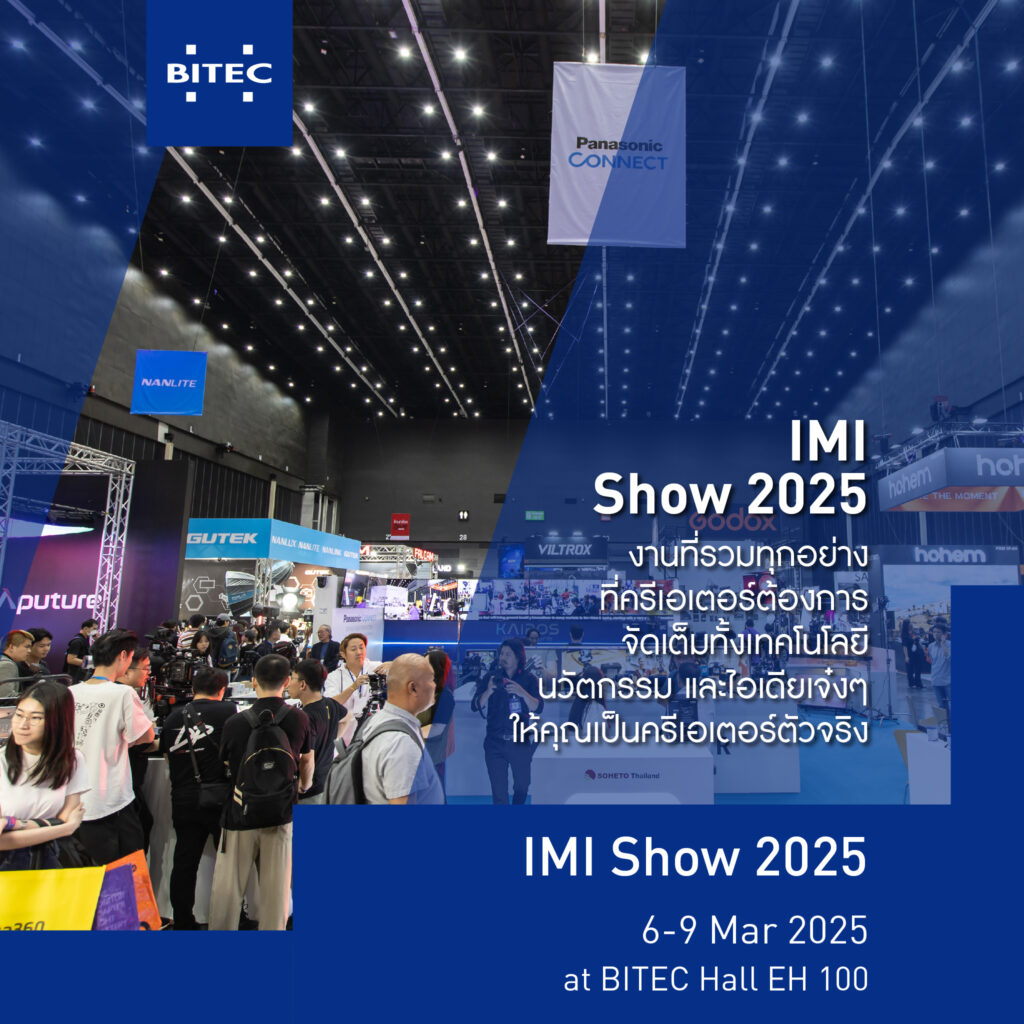 IMI Show 2025