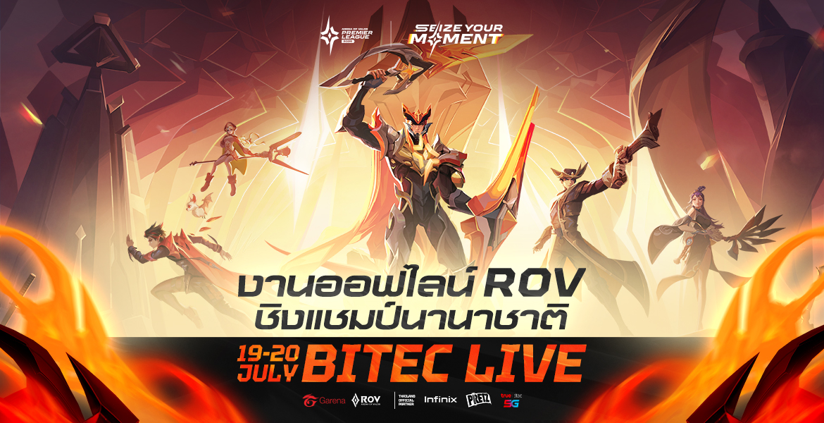 การแข่งขัน RoV นานาชาติ APL 2025 รอบชิงชนะเลิศ