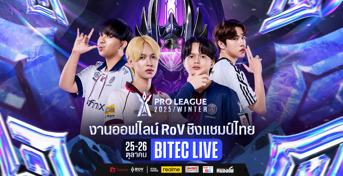 RoV Pro League 2025 Winter รอบ Championship