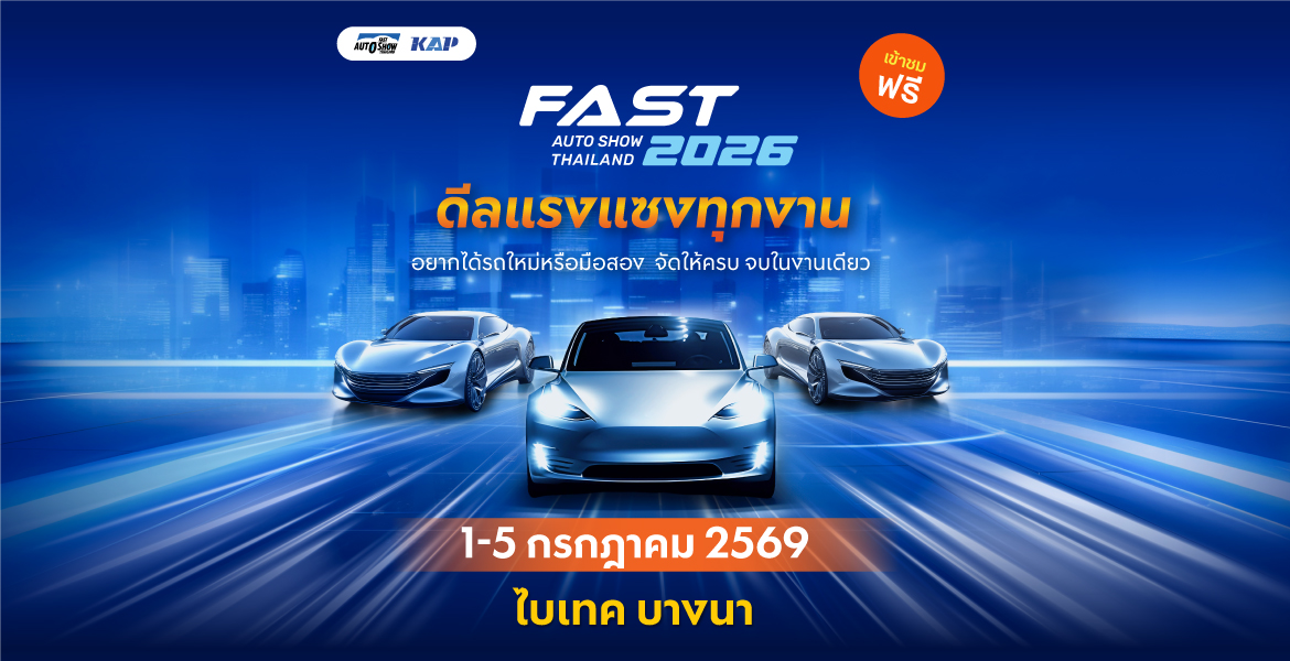 FAST AUTO SHOW THAILAND 2026